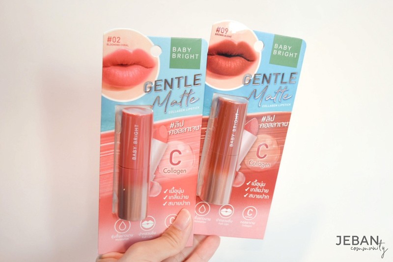 ลิปคอลลาเจน ไม่ติดแมสก์ต้องมีไม่ควรพลาด l BABY BRIGHT GENTLE MATTE ...