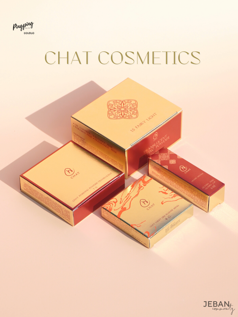 เปิดกล่องเครื่องสำอางค์จาก CHAT Cosmetics