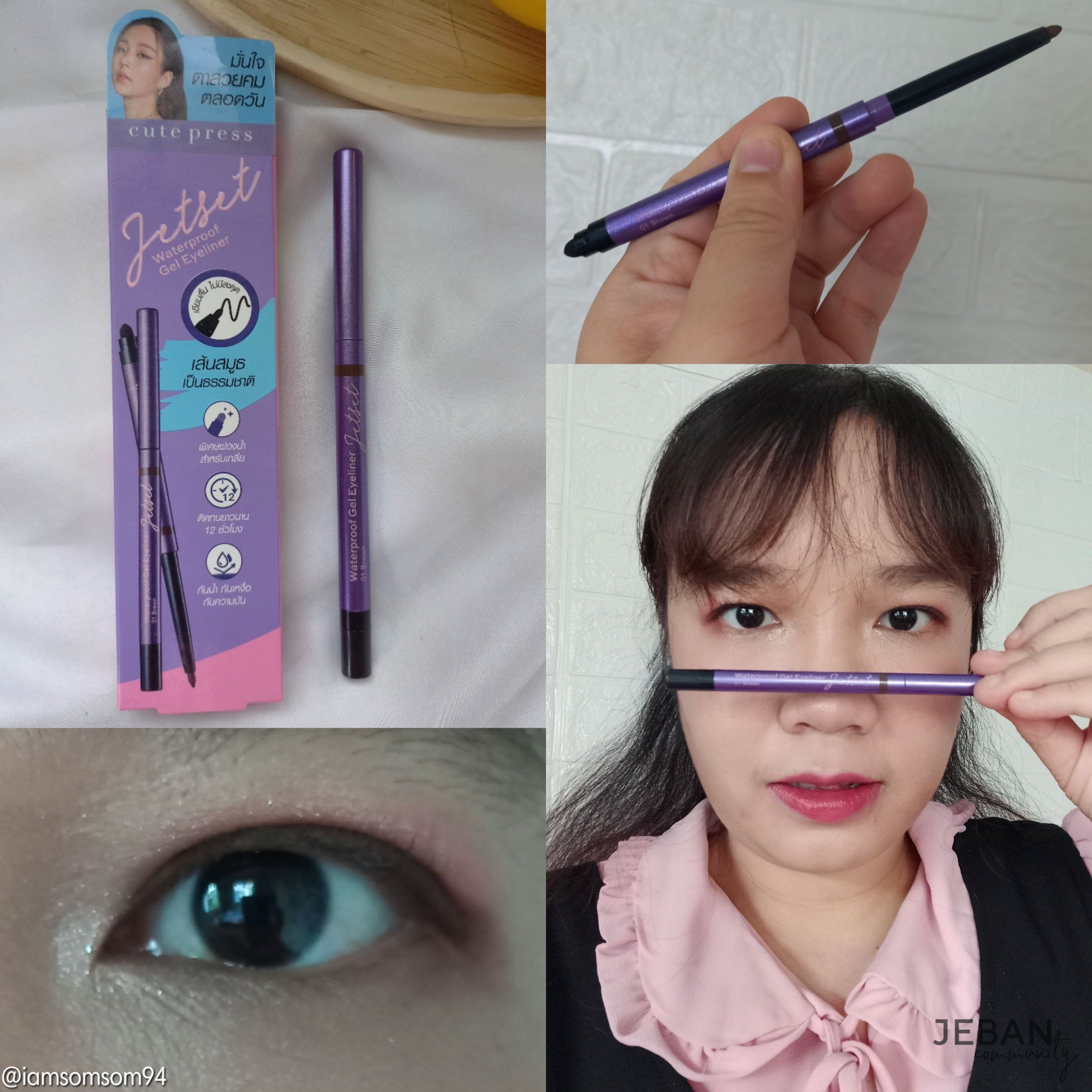 เจลไลเนอร์ดินสอเนื้อนุ่ม เขียนลื่น เหมาะสำหรับมือใหม่ให้ลุคตาคมโตแต่ดู ...