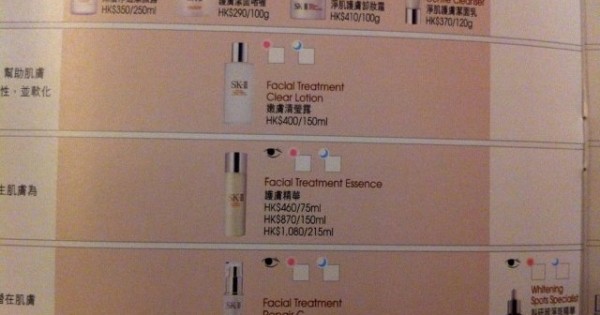 เอาราคา SK-II ที่ห้าง Sogo ที่ฮ่องกงมาฝากสาวๆจีบันค่ะ