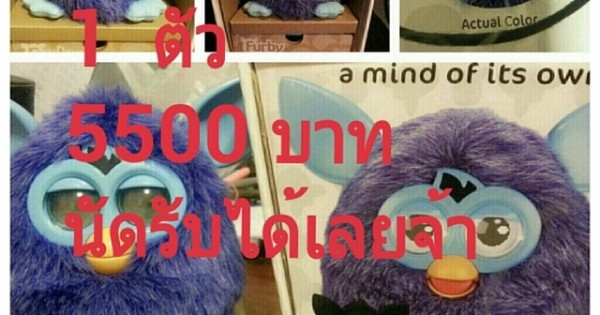 furby twilight พร้อมส่ง 1 ตัววว นัดรับได้เลย
