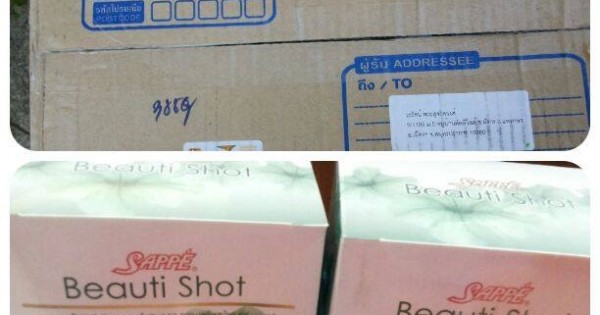 รีวิวSappe Beauti Shot Chlorophyll