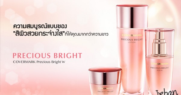 「REVIEW」 Precious Bright อยากสีผิวสวย ใส อย่าพลาด!!!