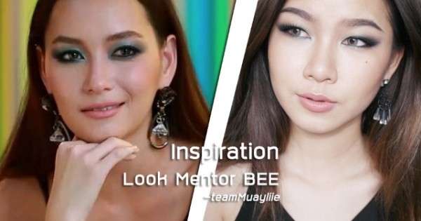 How to สีตาเจ็บๆ Inspiration Look Mentor BEE #thefacethailand
