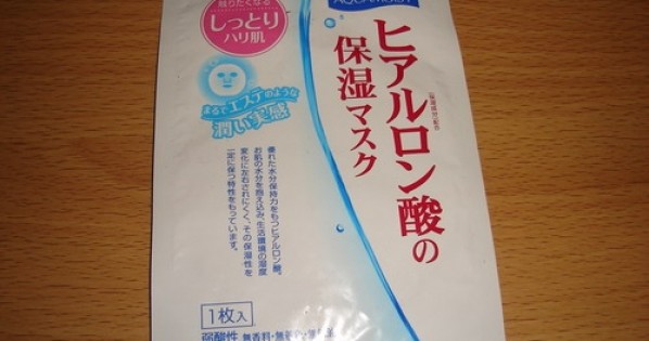 (o_O)~Review:::JuJu Aqua Face Mask