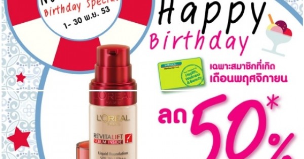 สอบถามเกี่ยวกับ l'oreal revitalift Liquid Foundationคะ