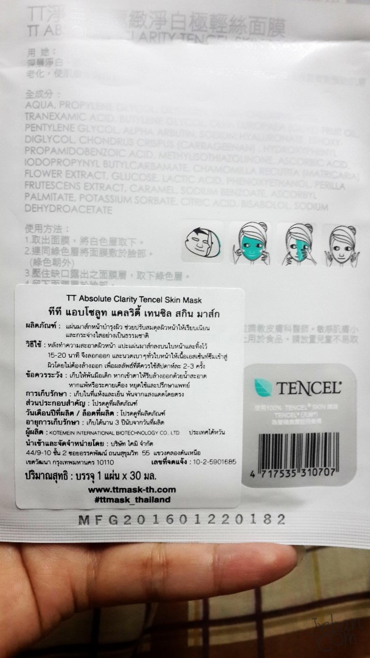 TT MASK แบรนด์มาส์กสัญชาติไต้หวันบุกไทยแล้วคร่า