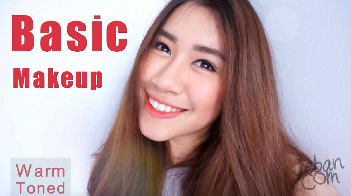 How to : Basic Makeup แต่งหน้าโทนน้ำตาล ราคาประหยัด
