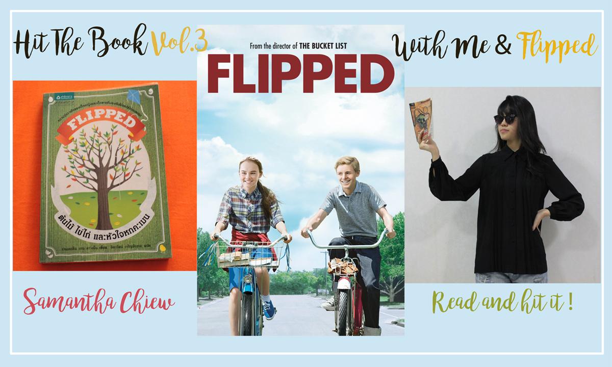MovieMouthyQuote : Flipped ! รีวิวฉากดีๆ ประทับใจ จากหนังรักอารมณ์ดีค่ะ