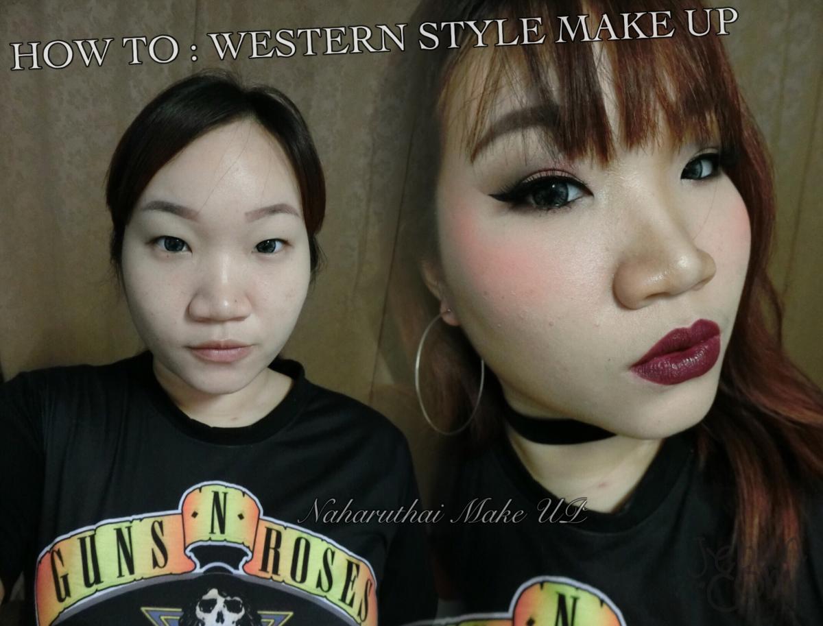 How to : Western Style Make up เมื่ออาหมวยอยากเป็นฝรั่ง