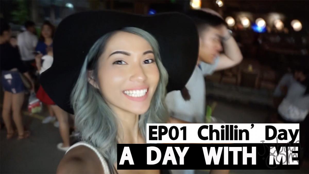 VLOG - A Day With Me : 01 A Chillin' Day วันหยุดสบายๆของเก๊า
