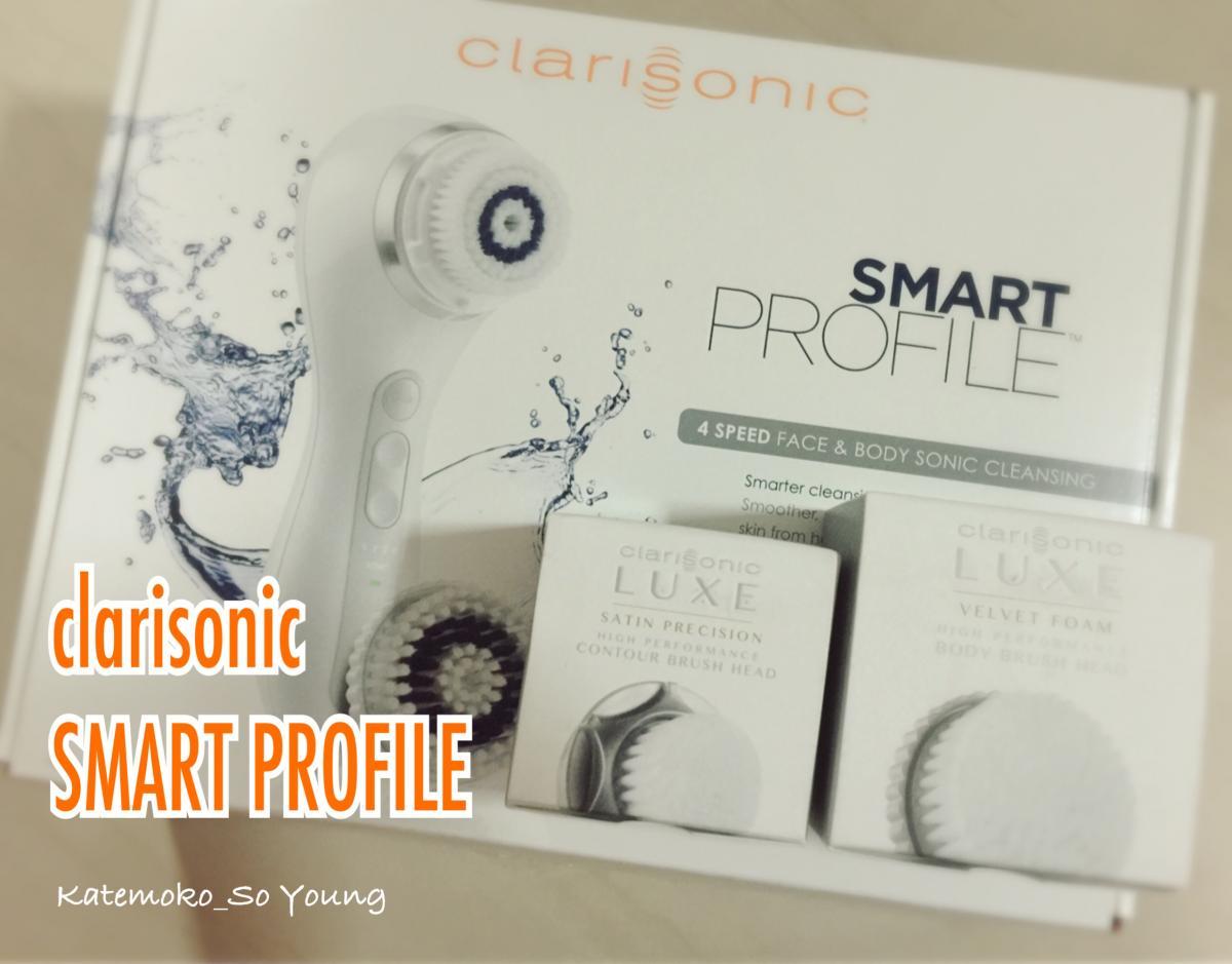 Clarisonic...แปรงล้างหน้าSmart Profile เพื่อคนSmart