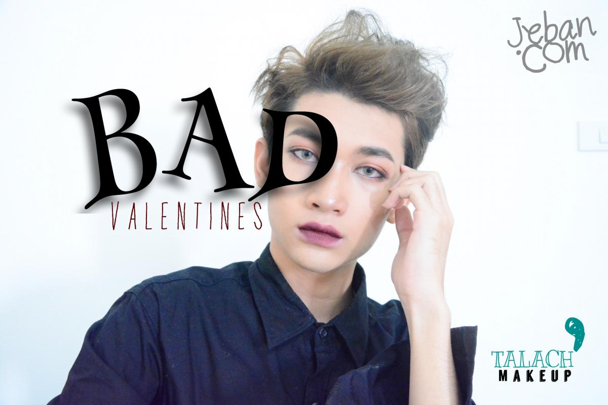 แซ่บให้สุด..กับวาเลนไทน์นี้ bad valentines