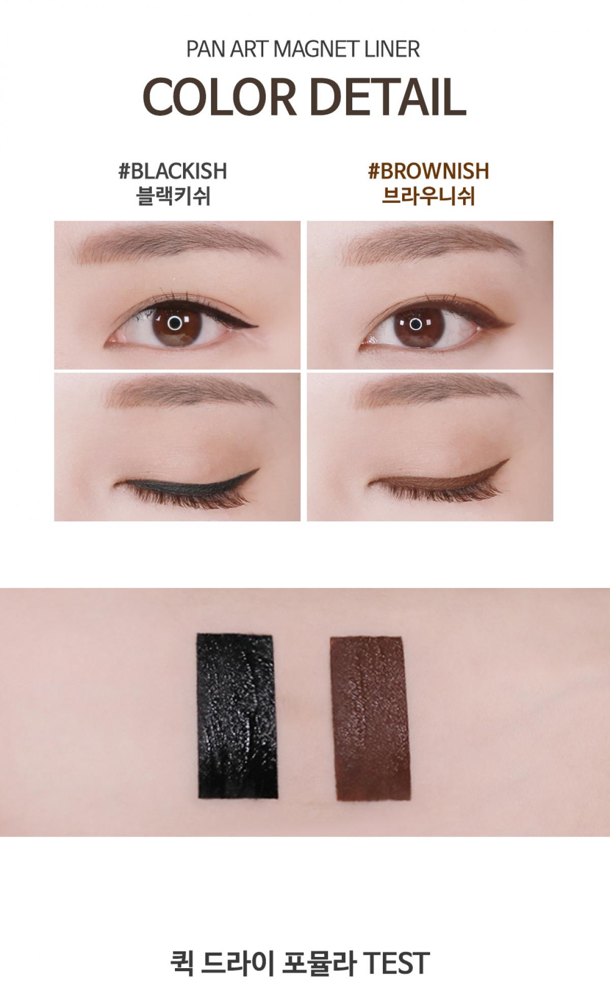 INGA Pan Art Magnet Liner / eyeliner ที่น่าตำในฤดูนี้!!