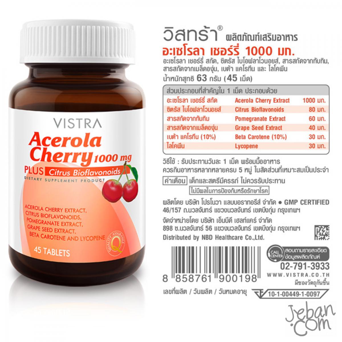 อาหารเสริม vitc เลือกอันไหนดี ระหว่าง Vistra Acerola Cherry vs Ester-C